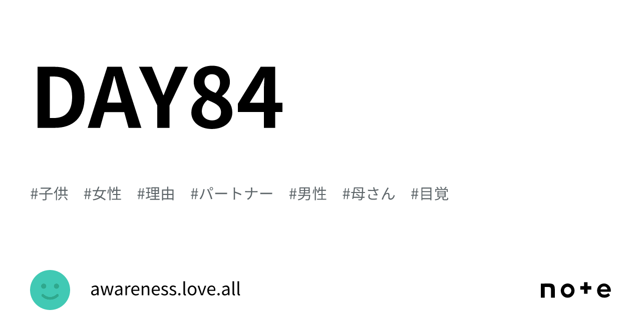 DAY84｜awareness.love.all