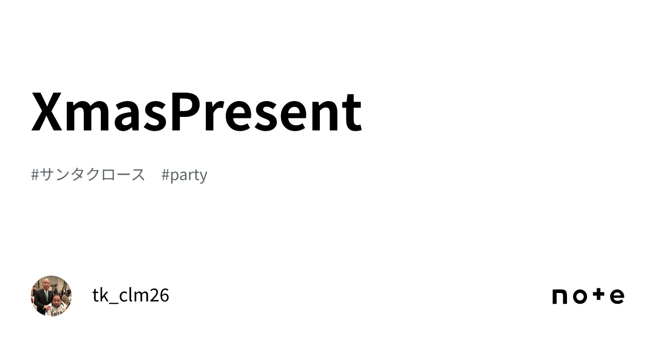 XmasPresent｜tk_clm26