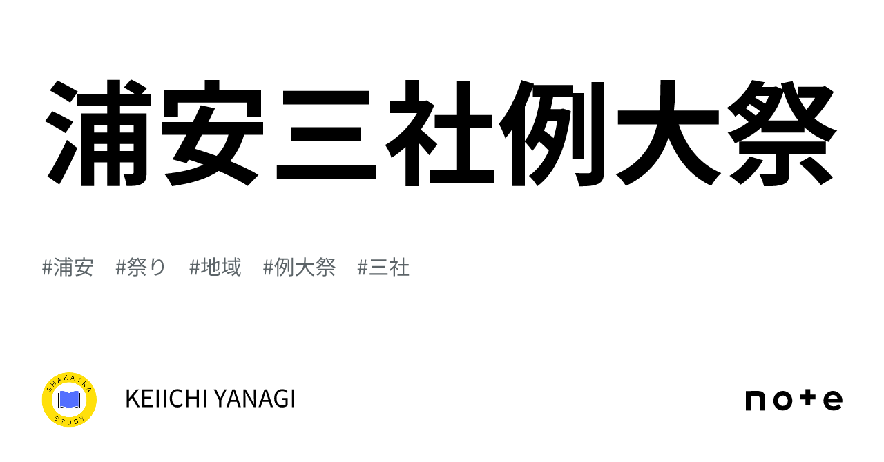 浦安三社例大祭｜KEIICHI YANAGI