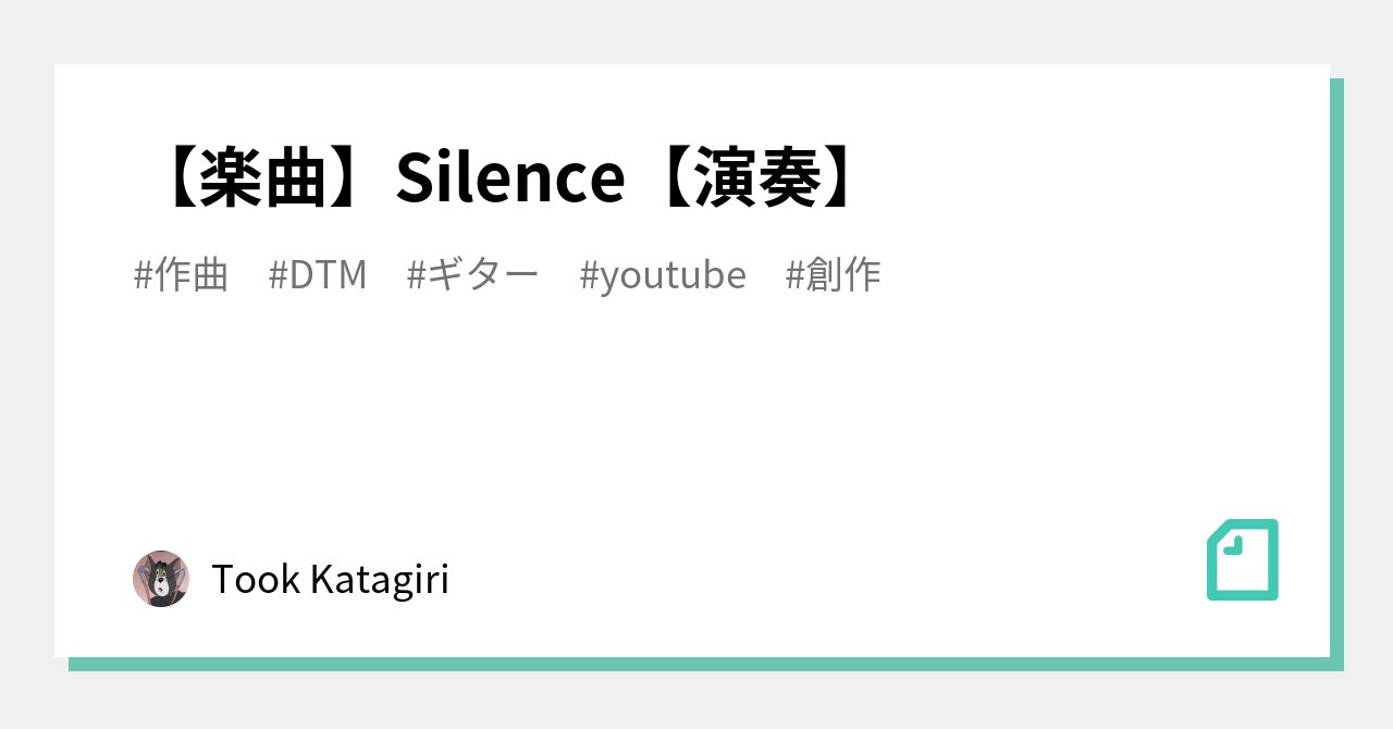 【楽曲】Silence【演奏】｜Took Katagiri