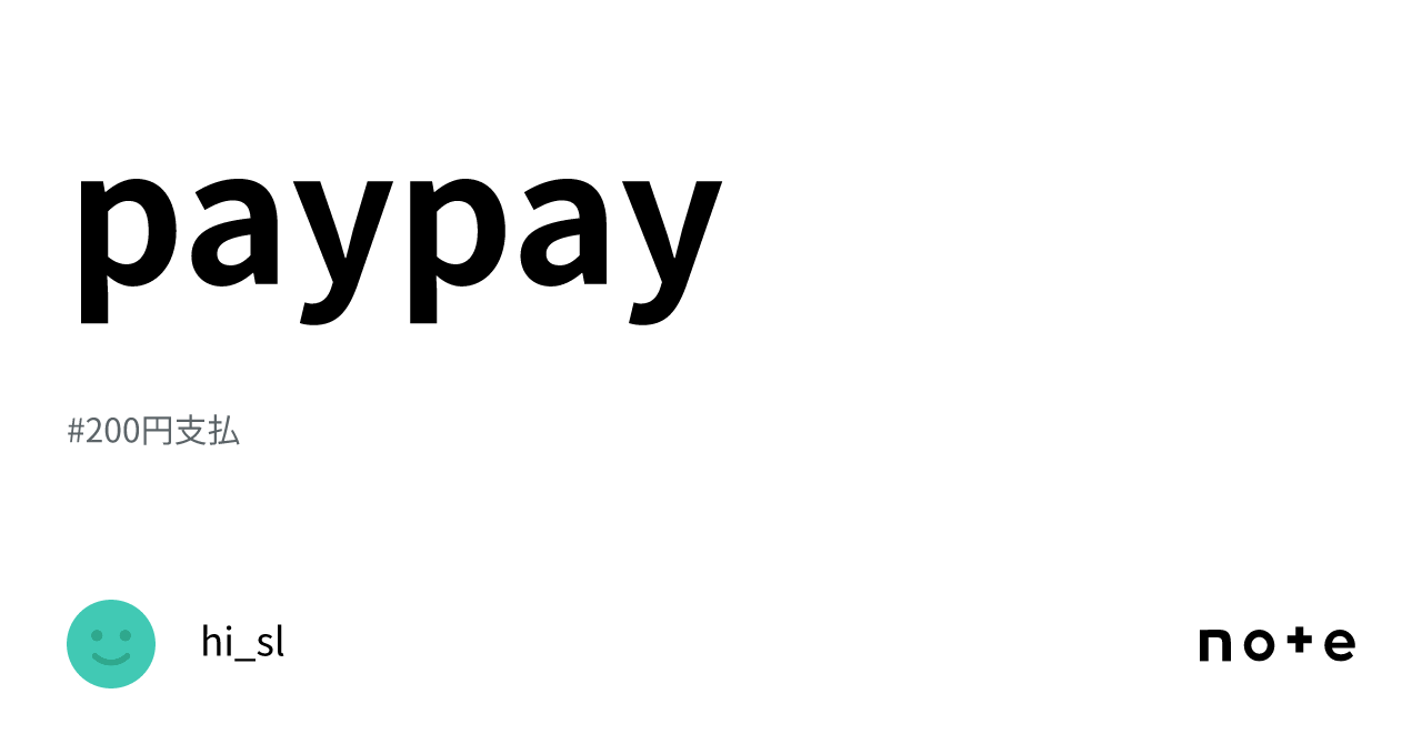 paypay｜hi_sl