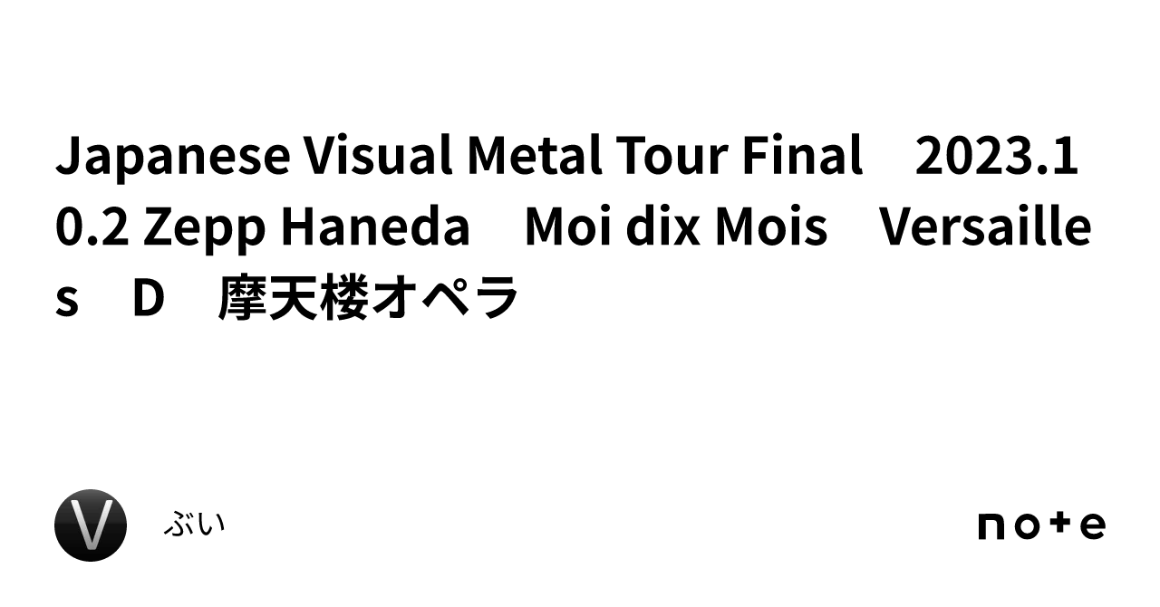 Japanese Visual Metal Tour Final 2023.10.2 Zepp Haneda Moi dix Mois ...
