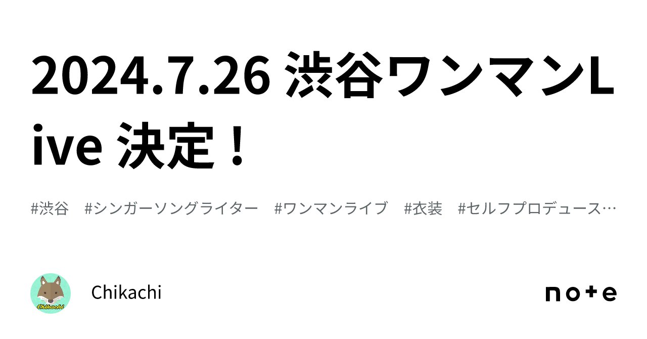 2024.7.26 渋谷ワンマンLive 決定 !｜Chikachi🐺