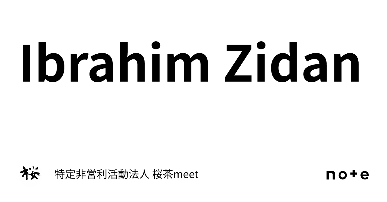 Ibrahim Zidan｜特定非営利活動法人 桜茶meet