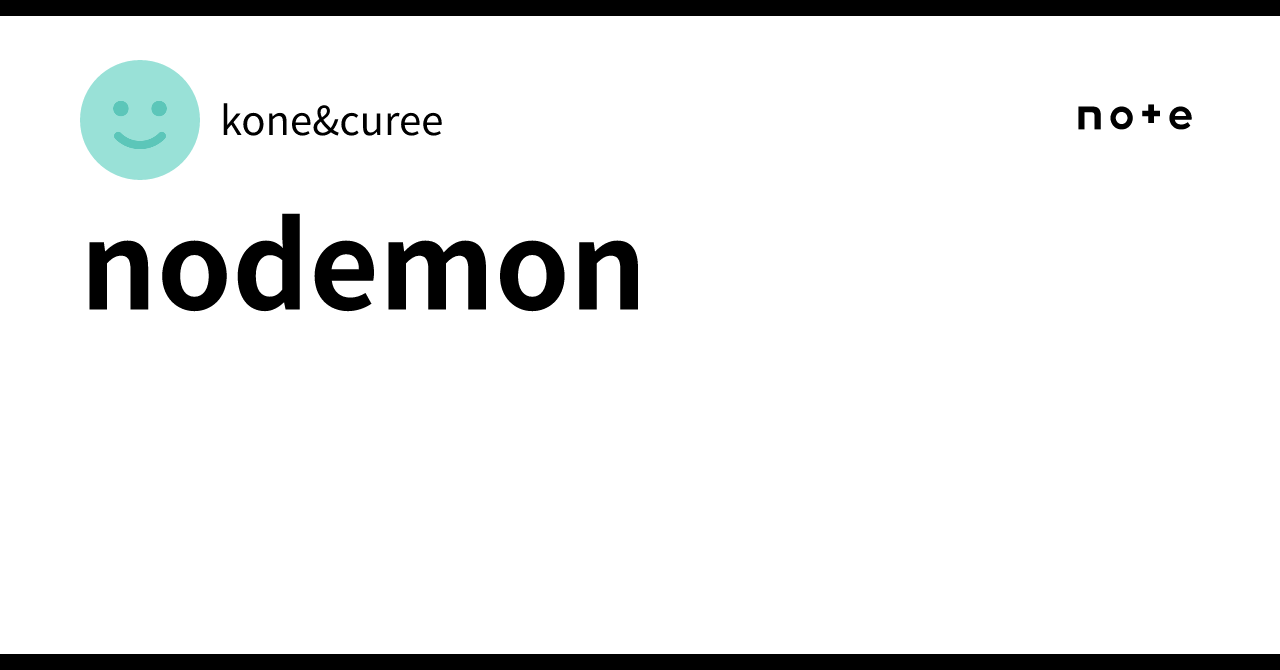 nodemon｜kone&curee