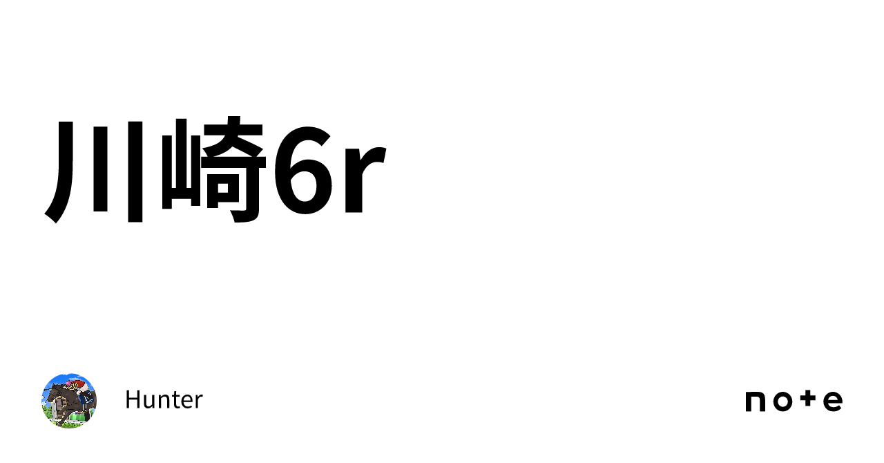 川崎6r｜Hunter