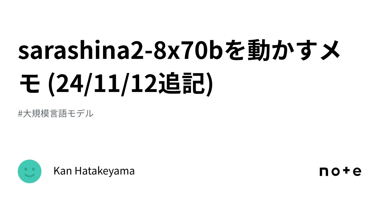 sarashina2-8x70bを動かすメモ (24/11/12追記)｜Kan Hatakeyama