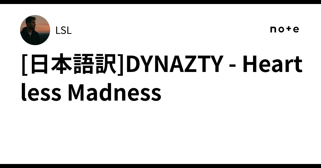 [日本語訳]DYNAZTY - Heartless Madness ｜LSL