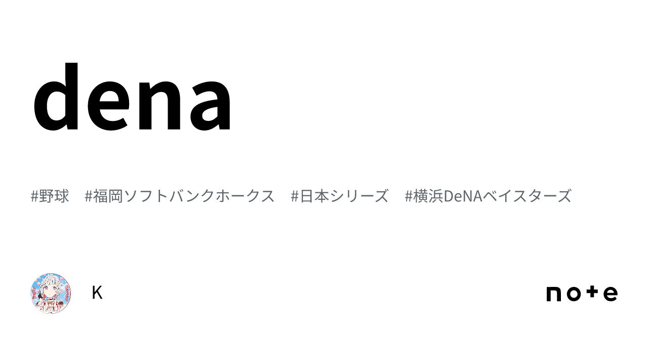 dena｜K