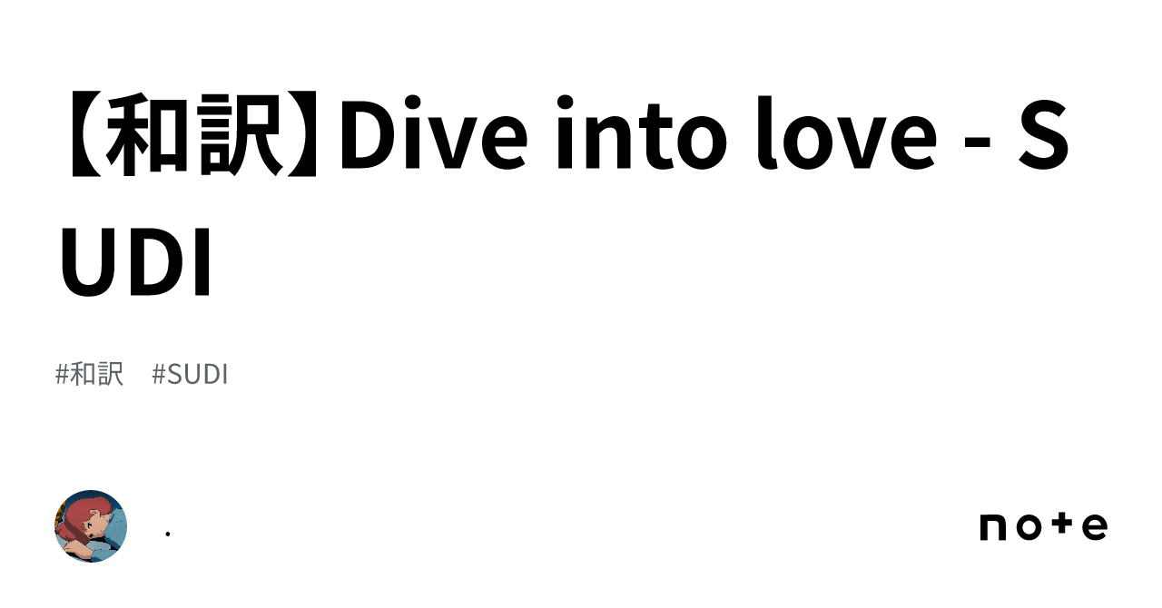 【和訳】Dive into love - SUDI｜.