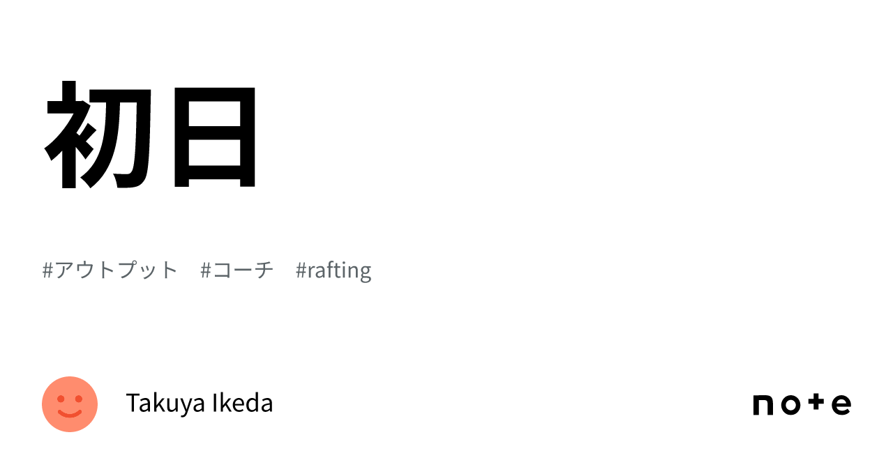 初日｜Takuya Ikeda