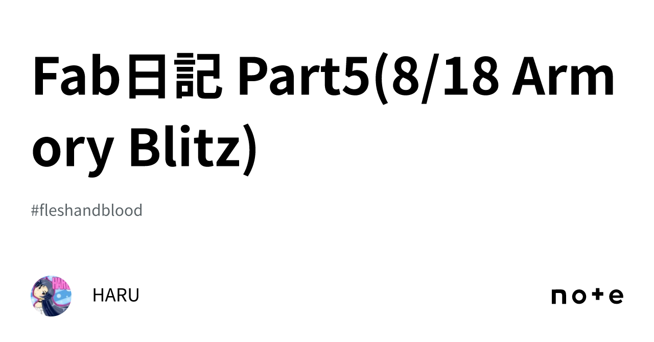 Fab日記 Part5(8/18 Armory Blitz)｜HARU