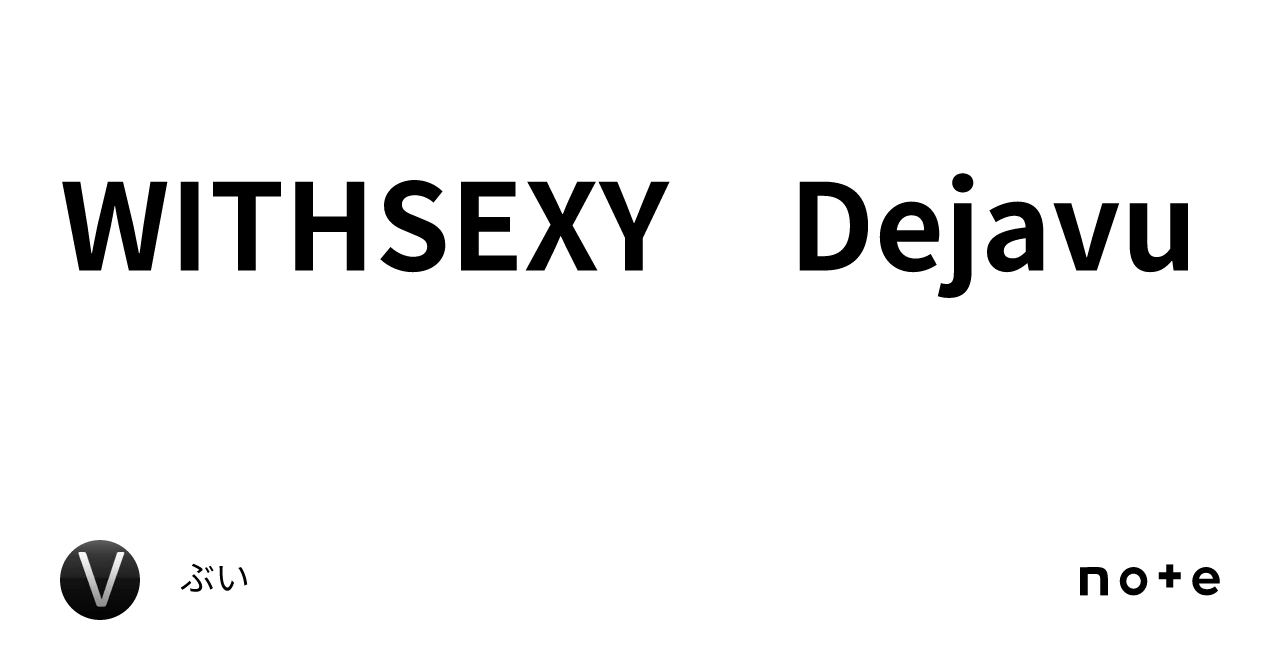 WITHSEXY Dejavu｜ぶい