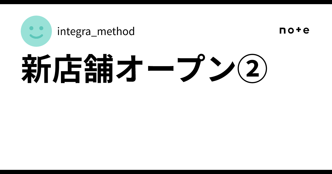 新店舗オープン②｜integra_method