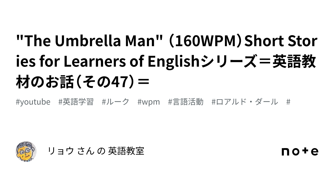 "The Umbrella Man" （160WPM）Short Stories for Learners of Englishシリーズ＝英語 ...