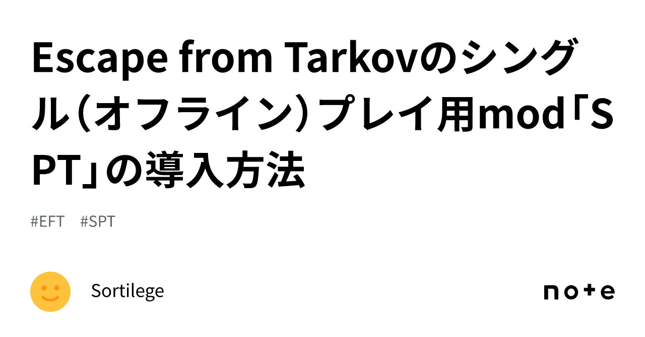 Escape from Tarkovのシングル（オフライン）プレイ用mod「SPT」の導入方法｜Sortilege