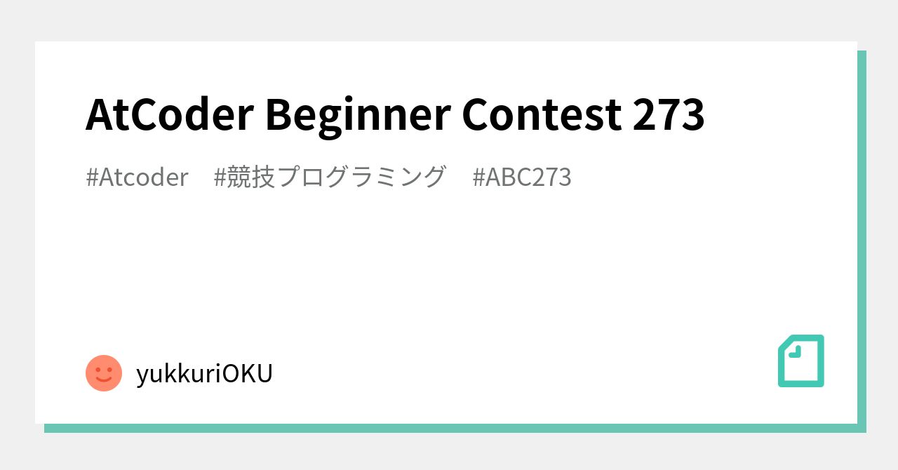 AtCoder Beginner Contest 273｜OKU