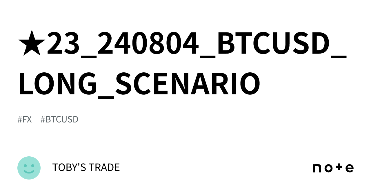 ★23_240804_BTCUSD_LONG_SCENARIO｜TOBY'S TRADE