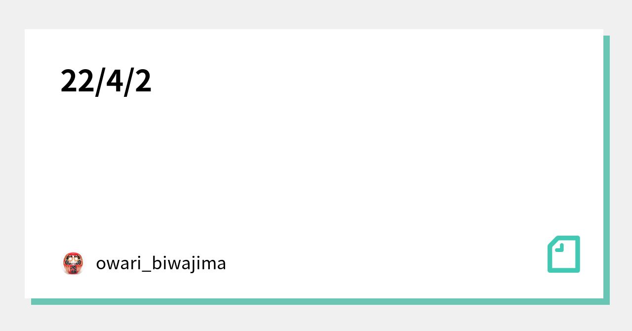 22/4/2｜owari_biwajima