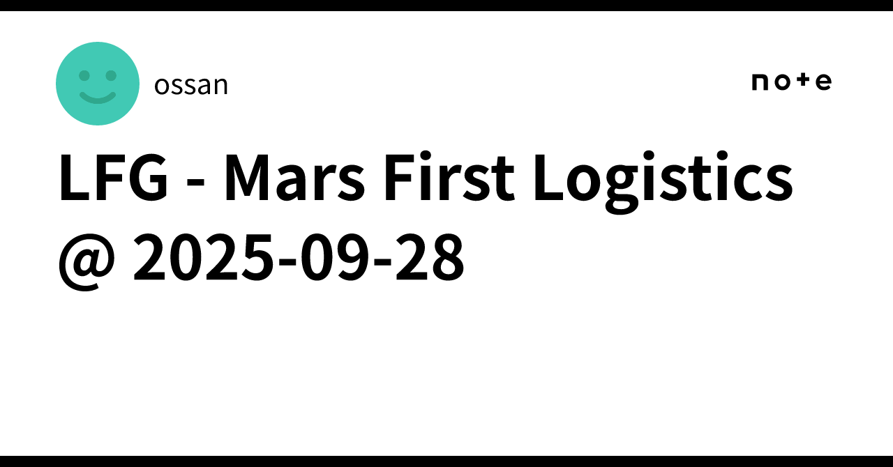 LFG - Mars First Logistics @ 2025-09-28｜ossan