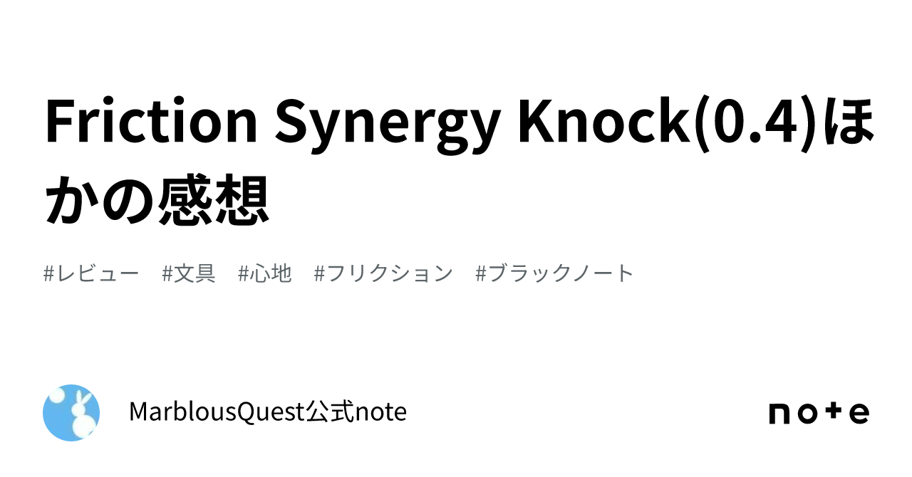 Friction Synergy Knock(0.4)ほかの感想｜MarblousQuest公式note