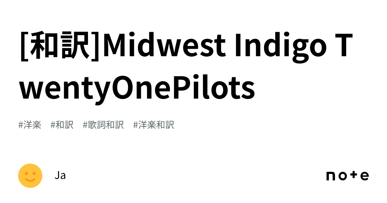 [和訳]Midwest Indigo TwentyOnePilots｜Ja