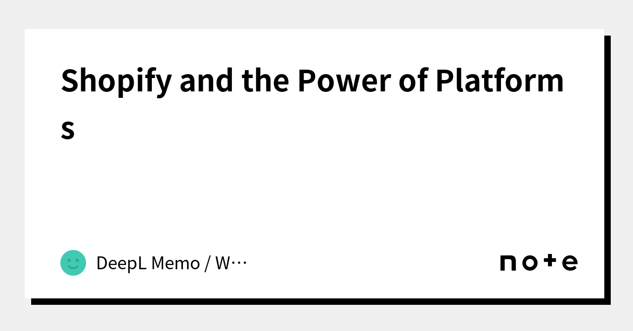 Shopify and the Power of Platforms｜DeepL Memo