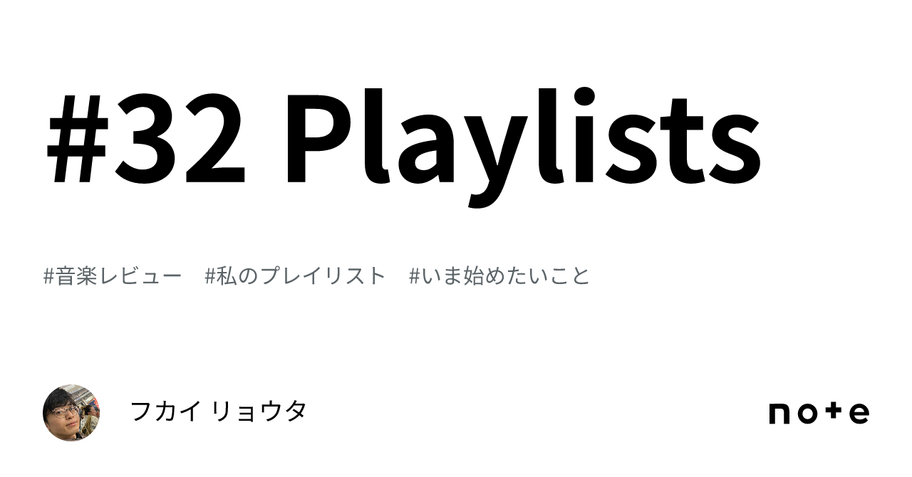#32 Playlists｜Journal of Japan and World Music のnote