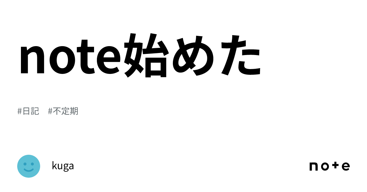 note始めた｜kuga