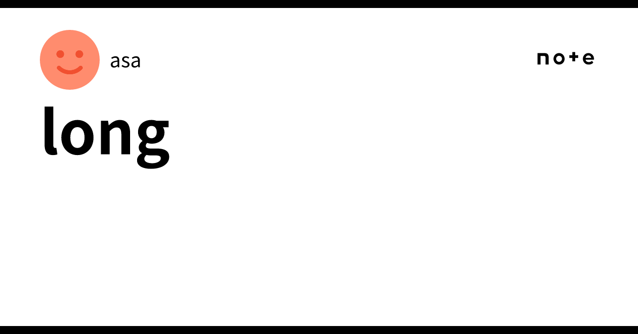 long｜asa