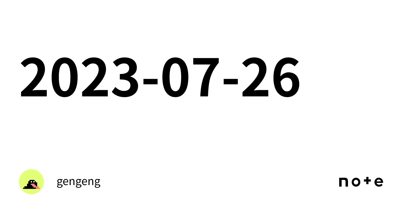 2023-07-26｜gengeng