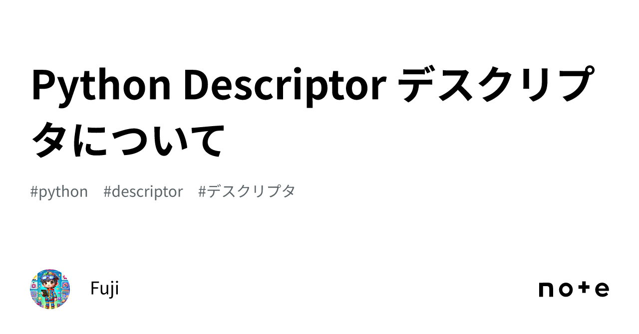 Python Descriptor デスクリプタについて｜Fuji