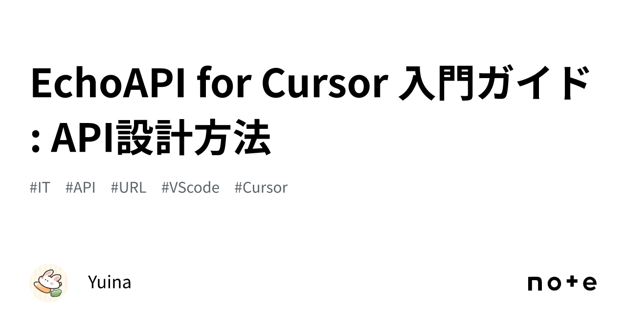 EchoAPI for Cursor 入門ガイド: API設計方法｜Yuina