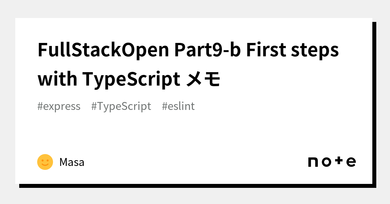 FullStackOpen Part9-b First steps with TypeScript メモ｜Masa