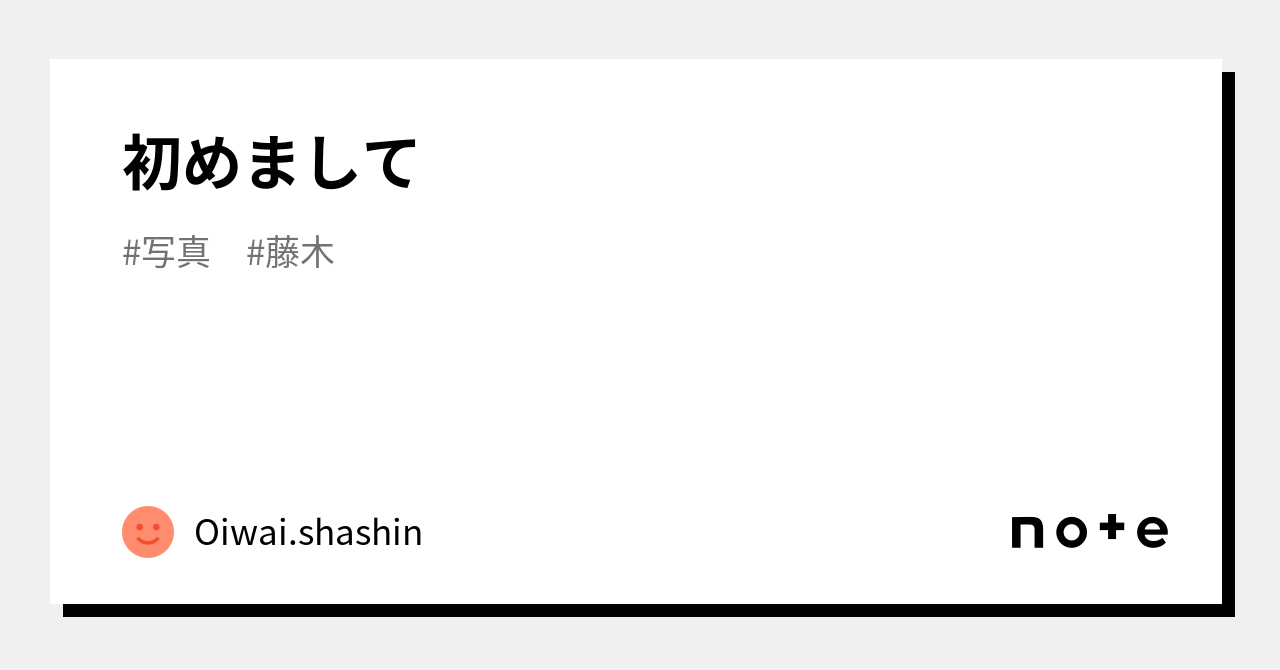 初めまして ｜Oiwai.shashin