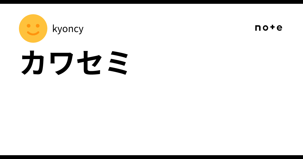 カワセミ｜kyoncy
