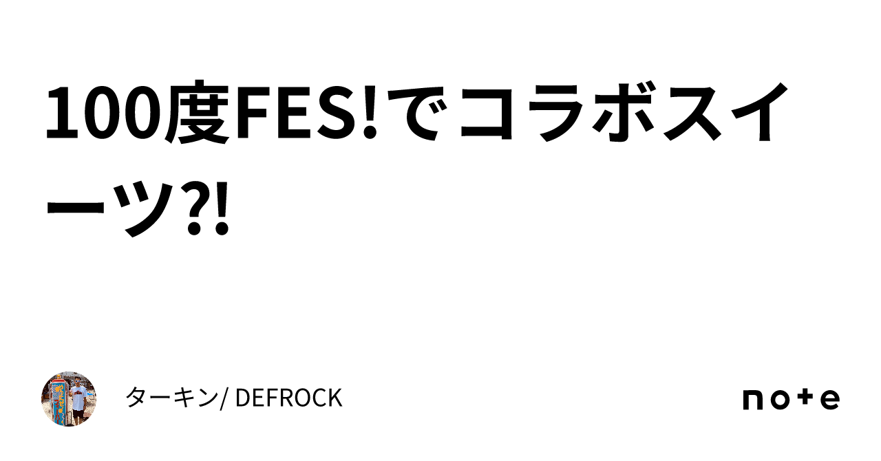 100度FES!でコラボスイーツ⁈｜ターキン/ DEFROCK
