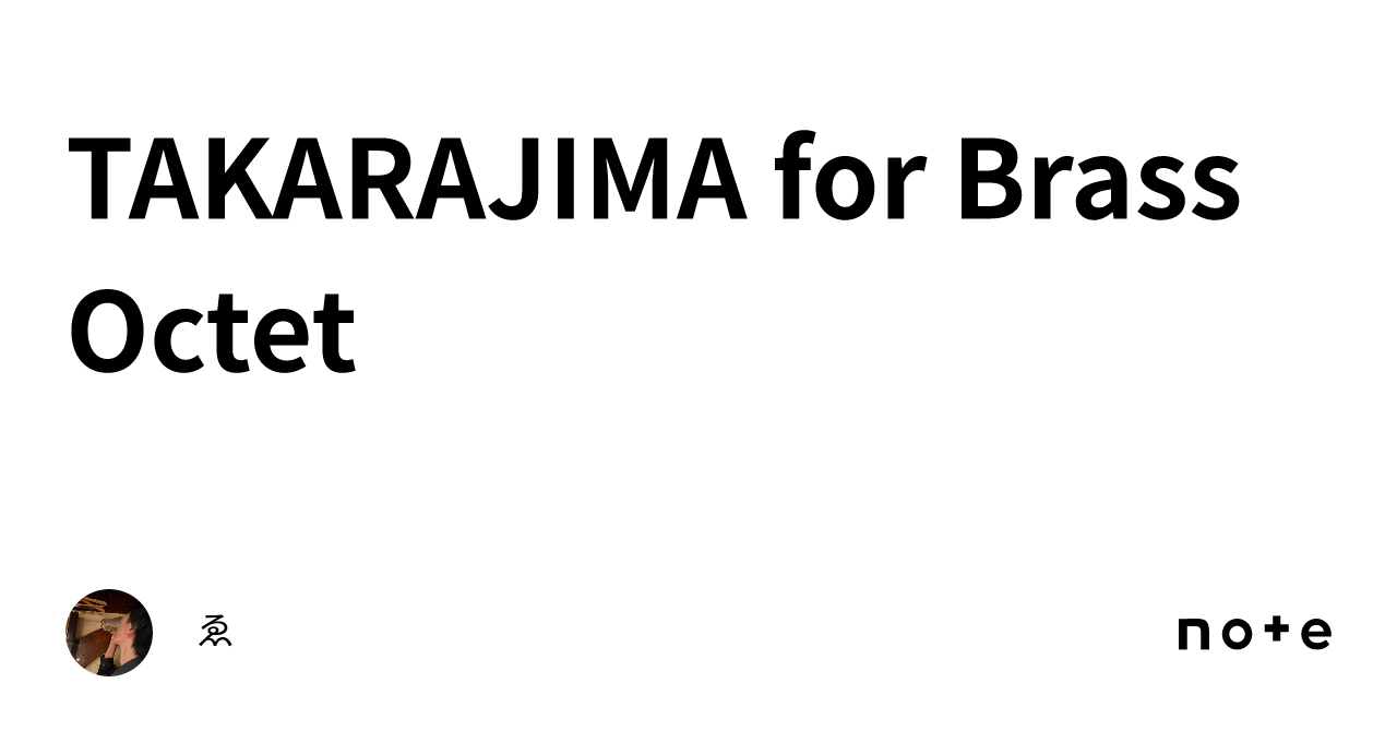 TAKARAJIMA for Brass Octet｜ゑ