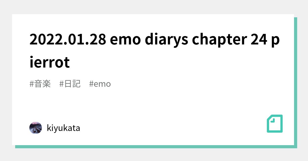 2022.01.28 emo diarys chapter 24 pierrot｜taka_i