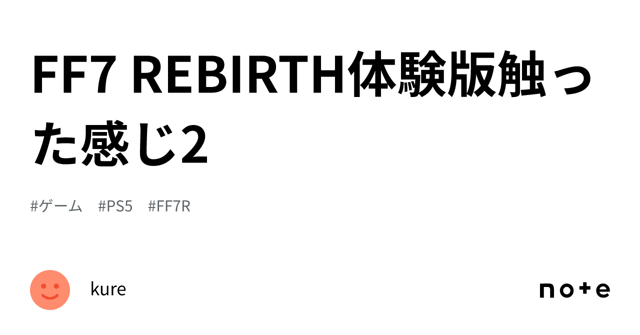 FF7 REBIRTH体験版触った感じ2｜kure
