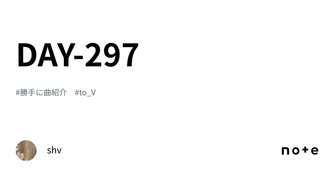 DAY-297｜shv