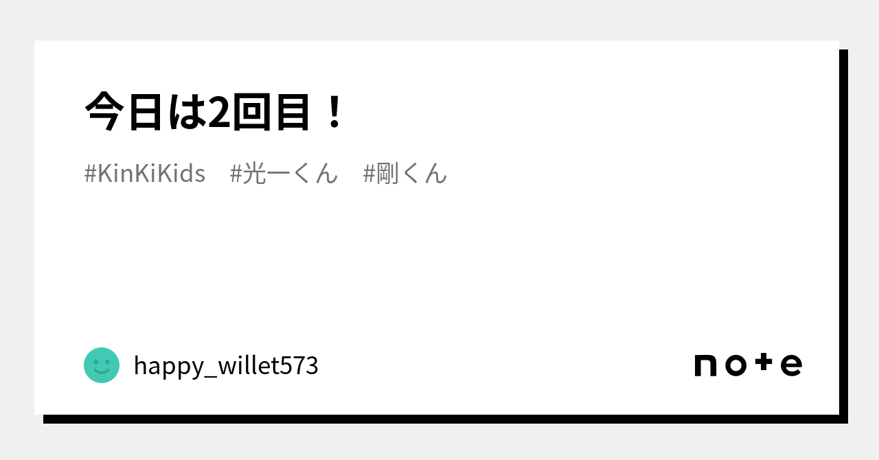 今日は2回目!|happy Willet573|note
