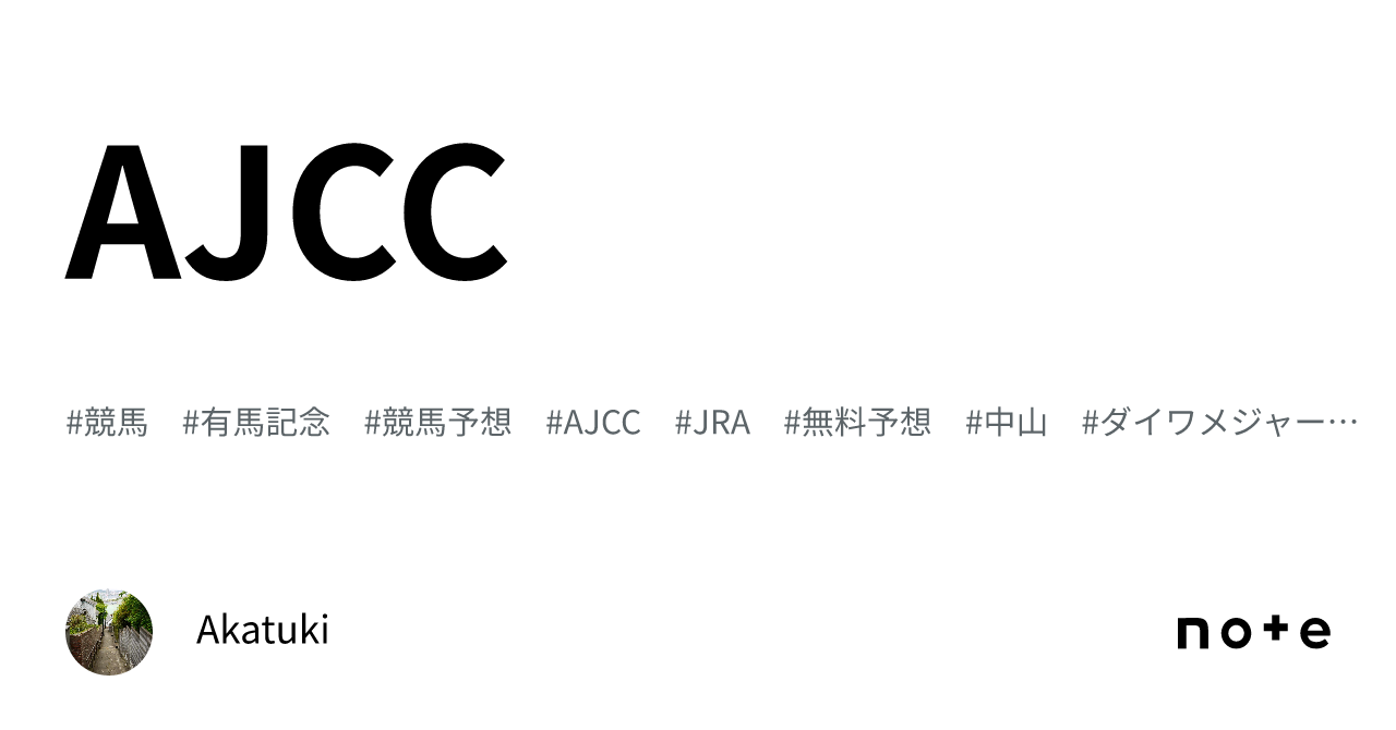 AJCC｜Akatuki