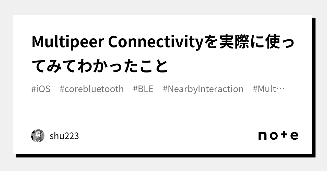 Multipeer Connectivityを実際に使ってみてわかったこと｜shu223