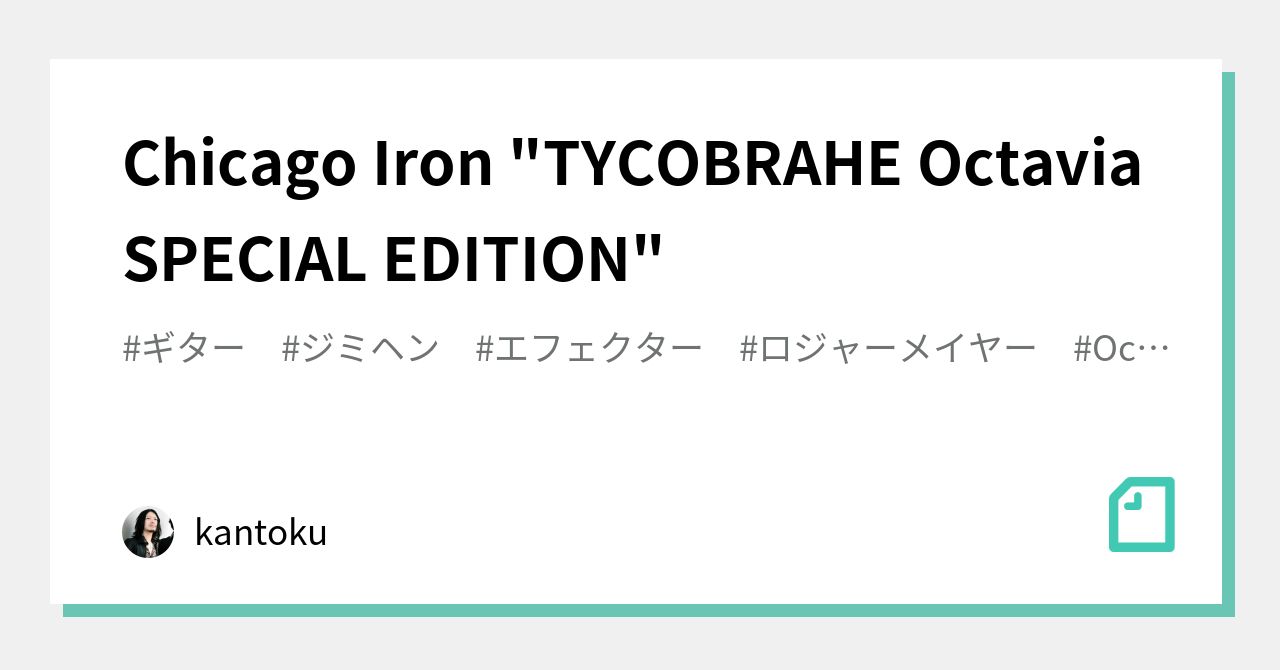 Chicago Iron "TYCOBRAHE Octavia SPECIAL EDITION"｜kantoku