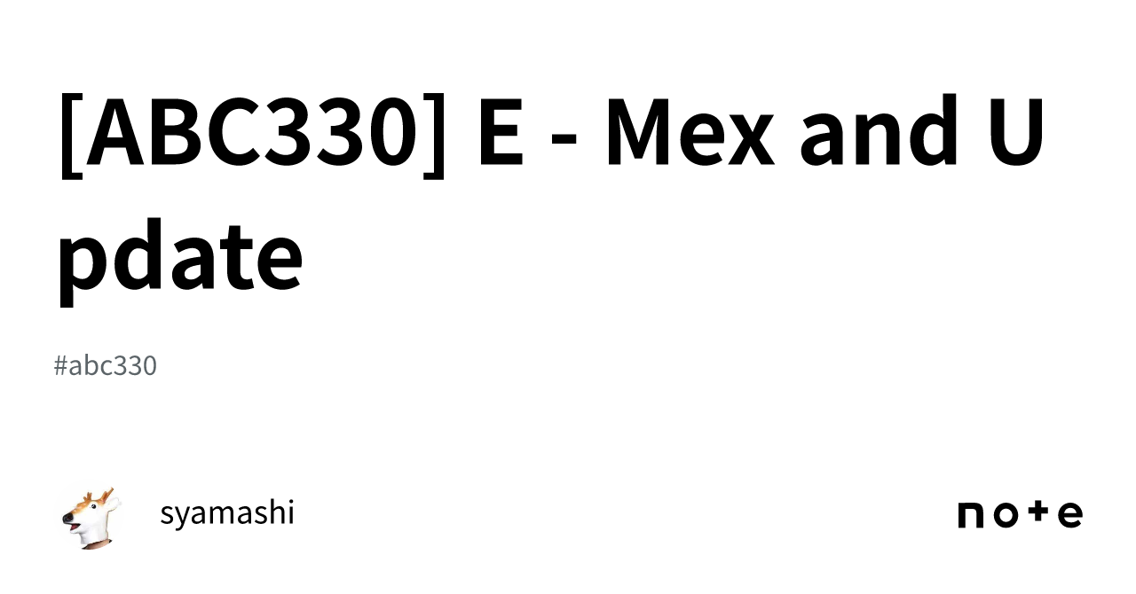[ABC330] E - Mex and Update｜syamashi