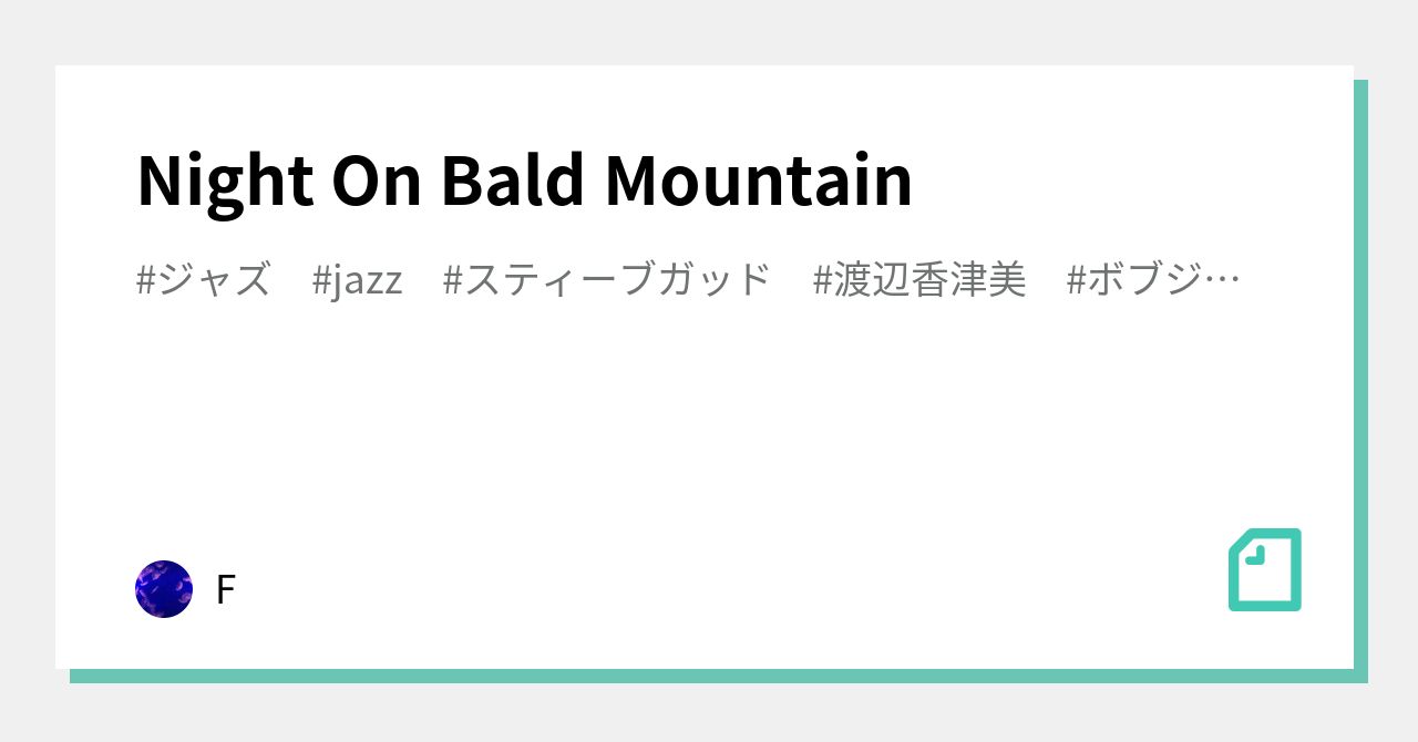Night On Bald Mountain｜F｜note