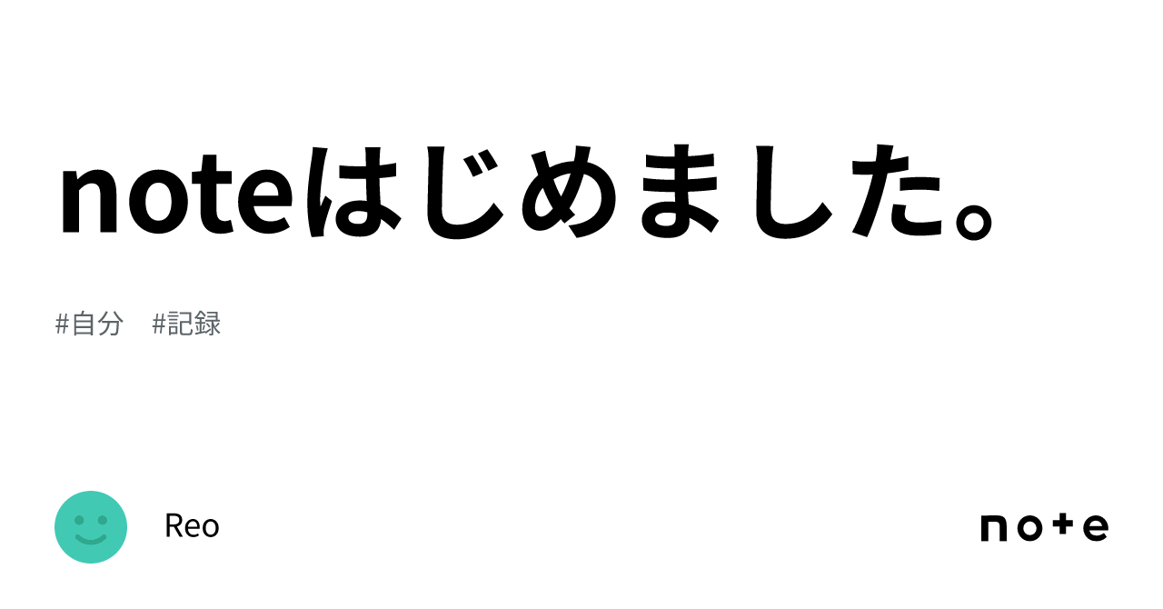 noteはじめました。｜Reo