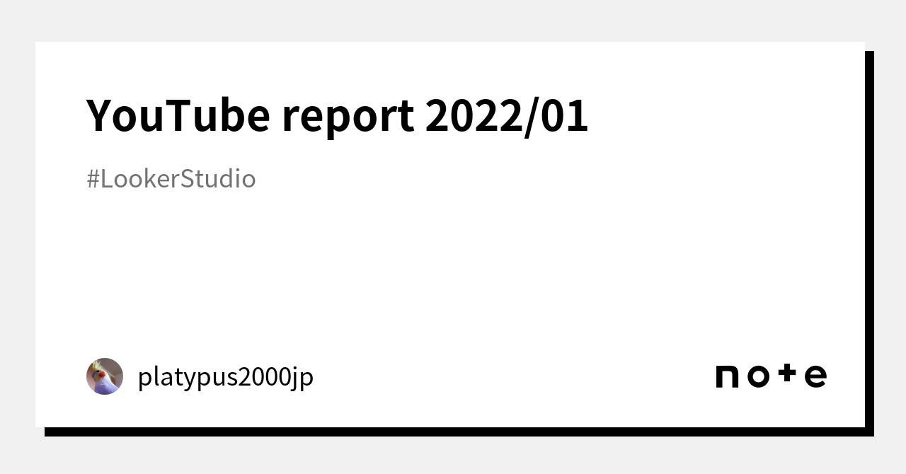 YouTube report 2022/01｜platypus2000jp｜note