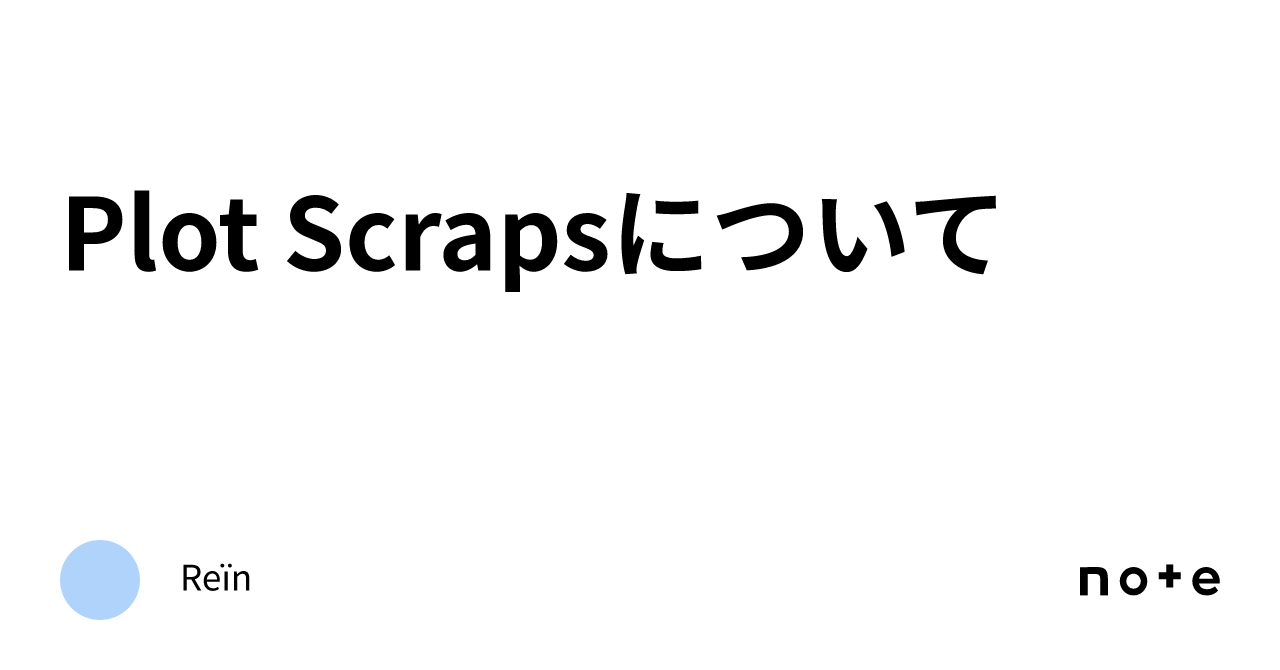 Plot Scrapsについて｜Reïn